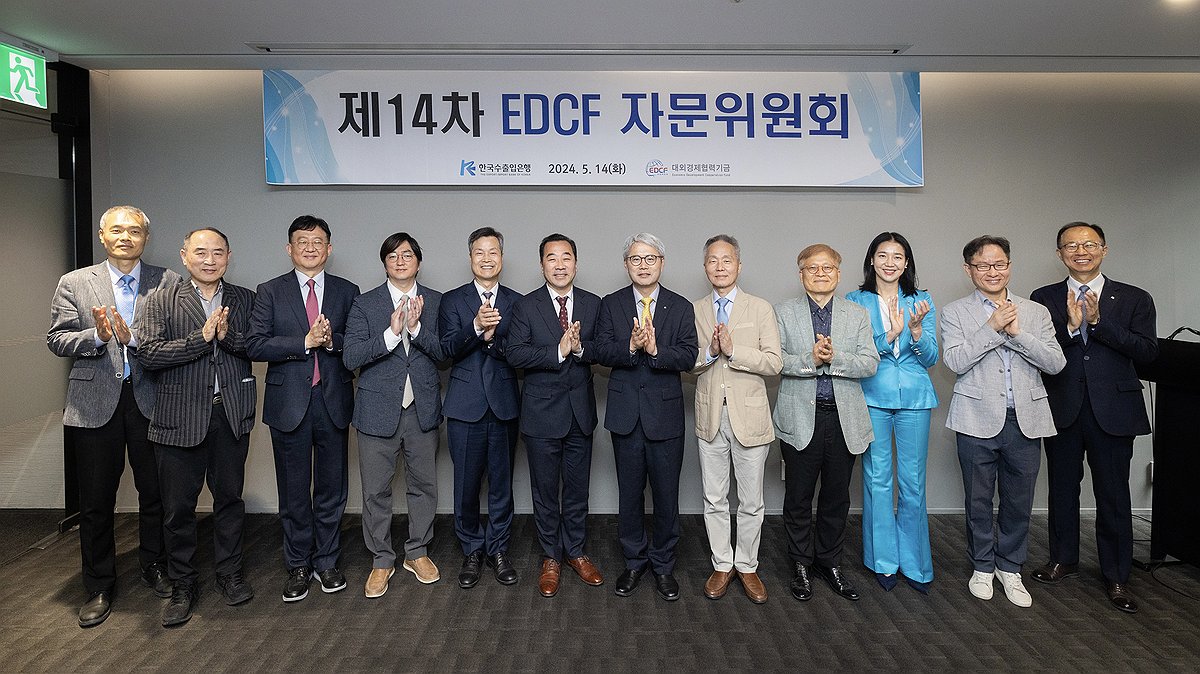 제14차 EDCF 자문위원회 | 연합뉴스
