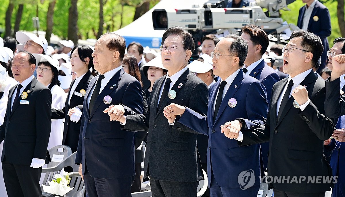 5·18 기념식서 손잡은 여야 연합뉴스