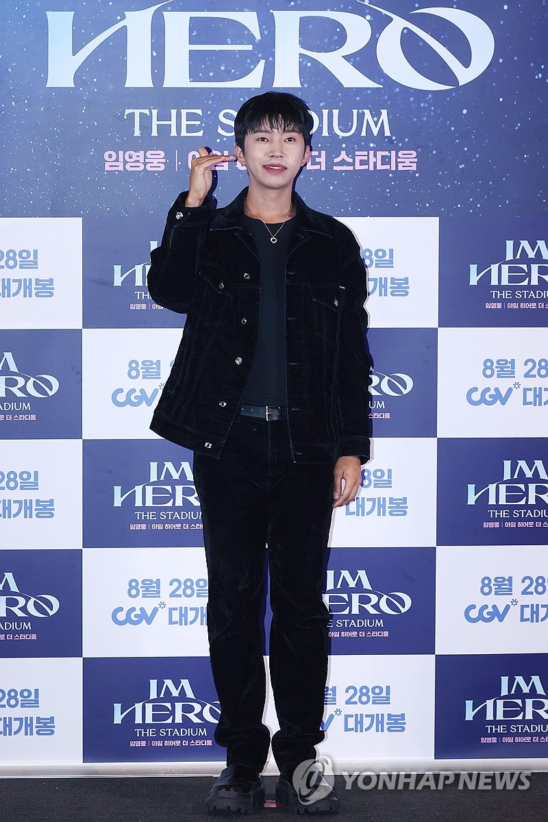 S. Korean singer Lim Young-woong | Yonhap News Agency