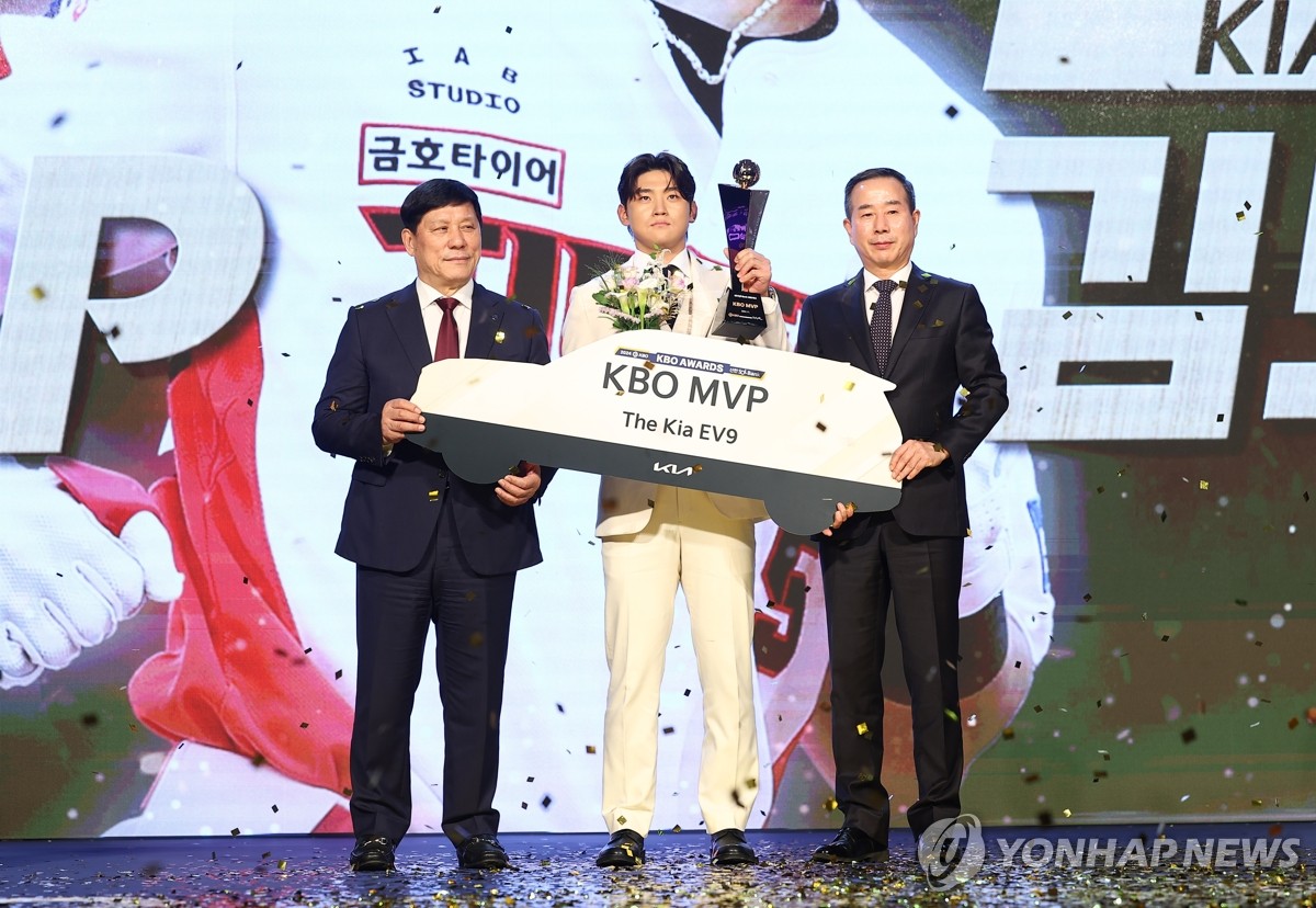 2024 KBO 시상식, MVP는 김도영 | 연합뉴스