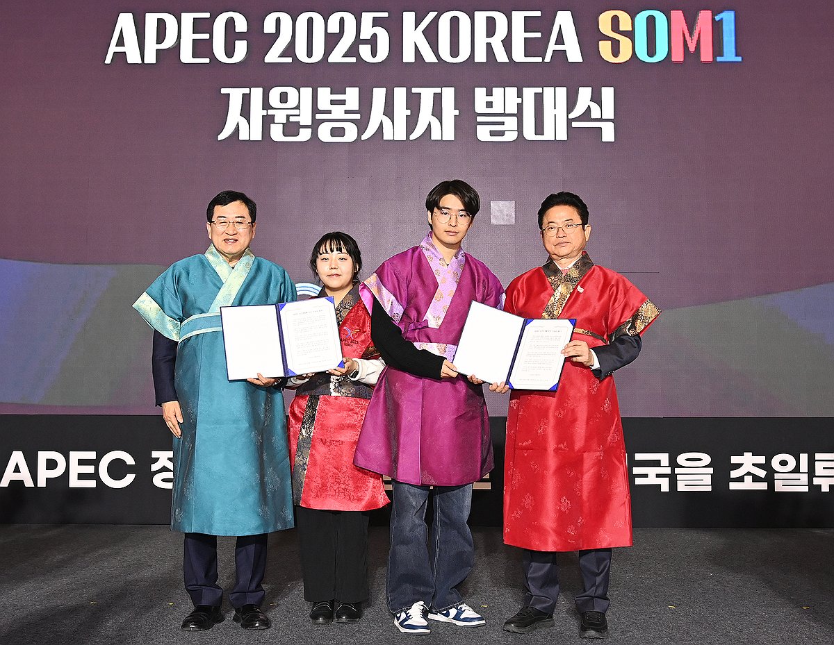'경주 APEC 정상회의 홍보' 대학생 앰버서더 52명 선발 | 연합뉴스