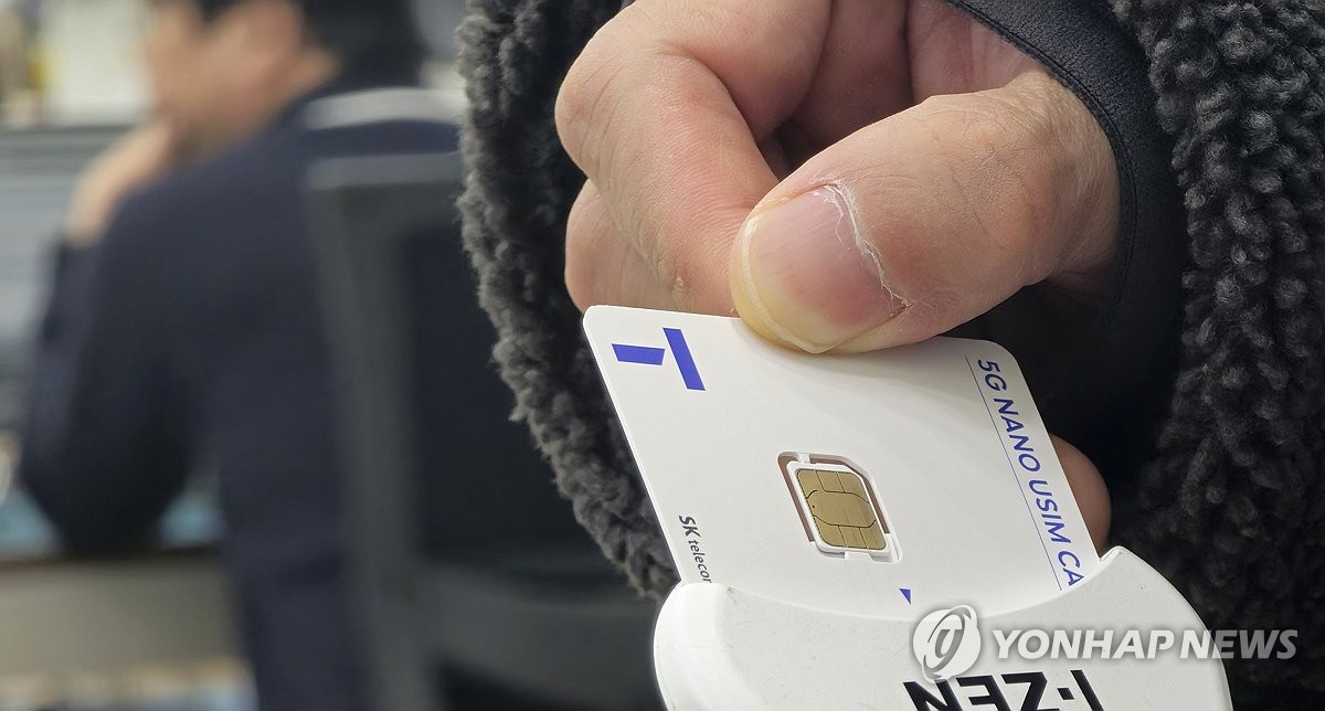 SKT 개인정보·IMEI 유출 가능성…3년전 악성코드 설치 추정 | 연합뉴스