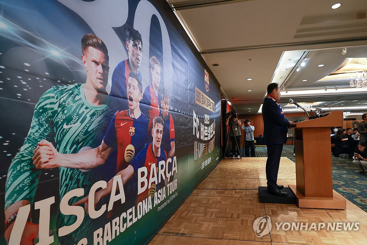 창사 30주년 기념 FC바르셀로나 초청하는 BBQ | 연합뉴스